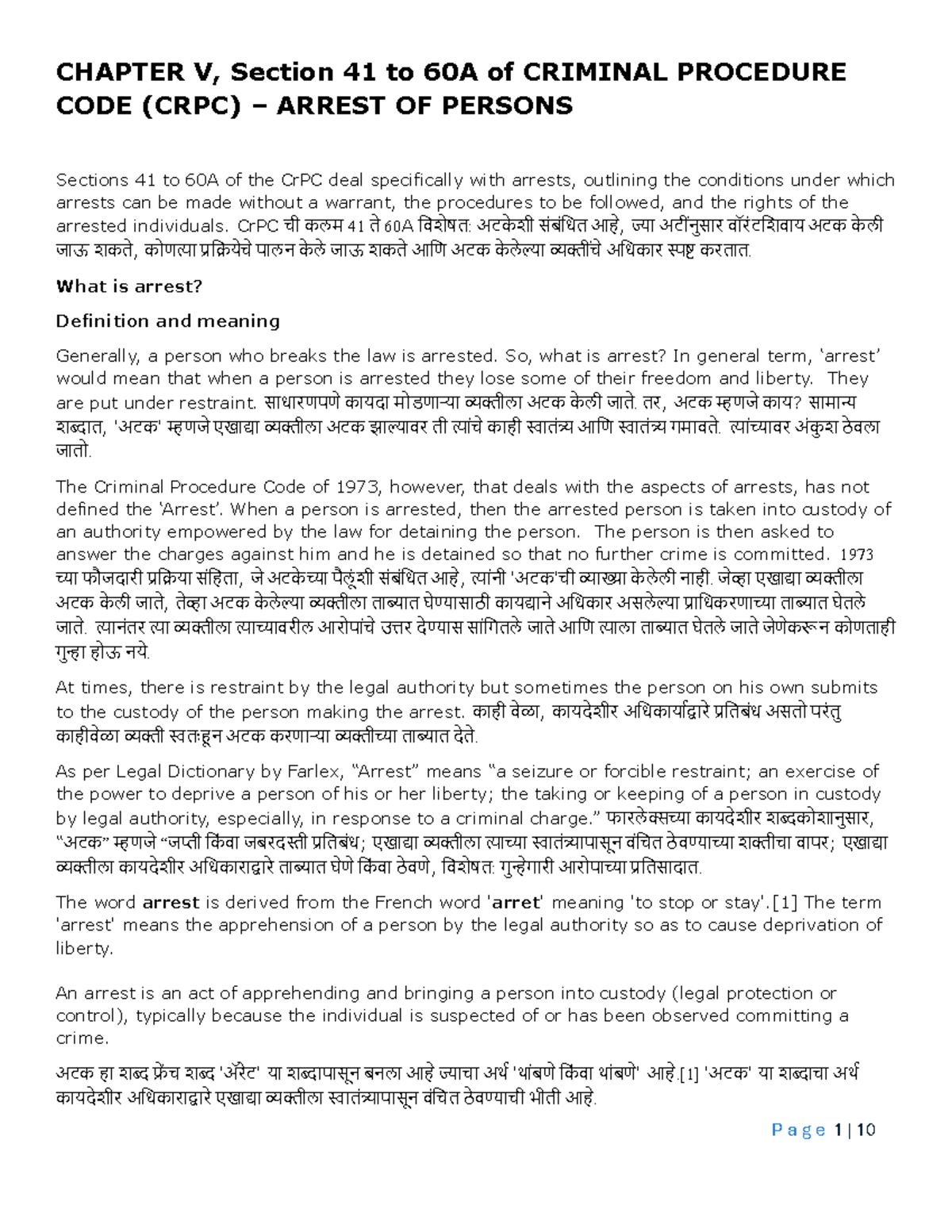 All About the Procedure of Arrest under Cr Pc Section 41 to 60A ...