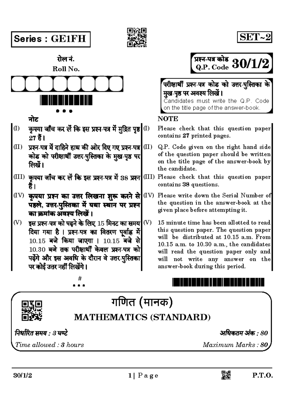 Mathematics Standard Exam: GE1FH Question Paper (30-1-2) - Studocu