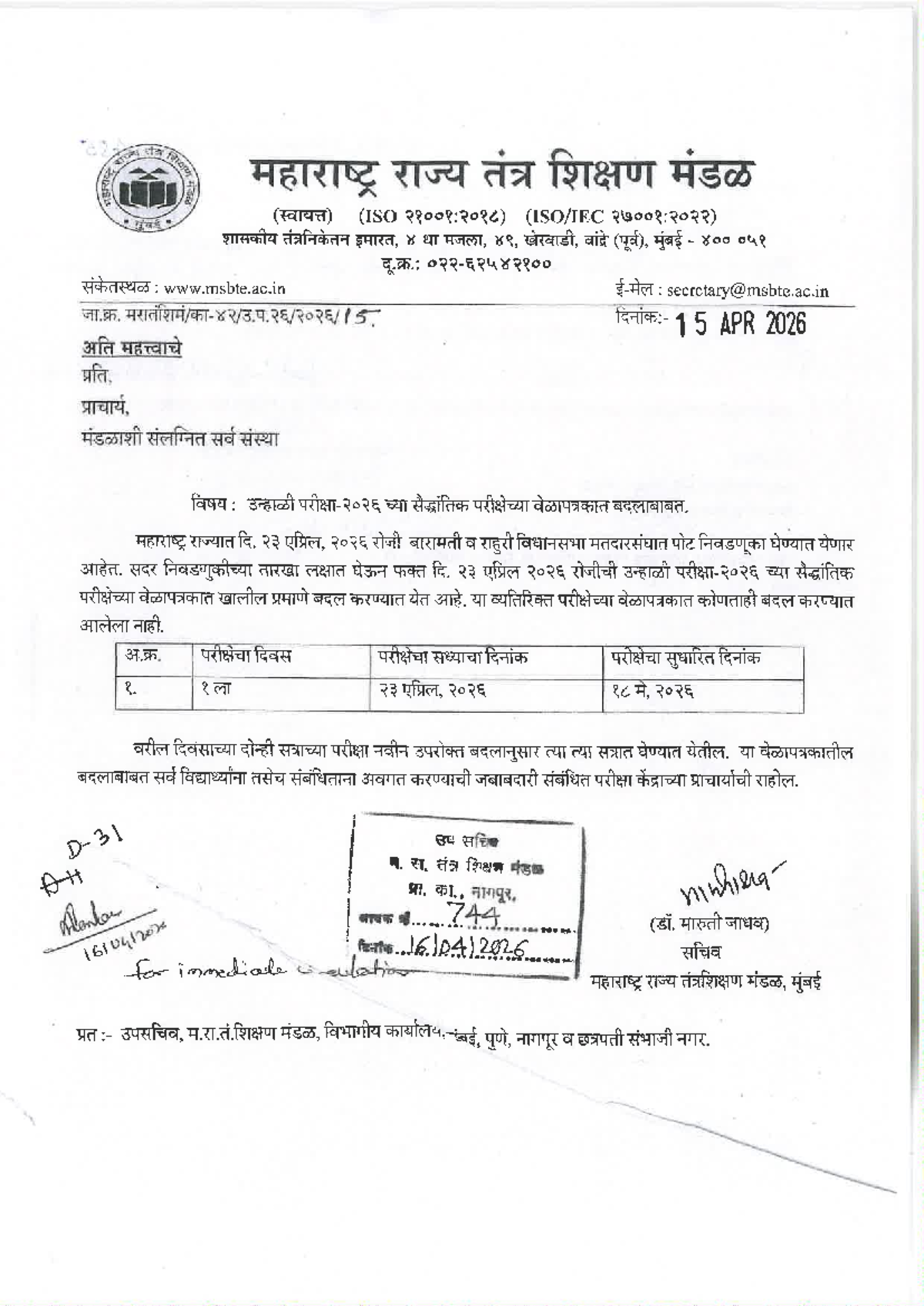 S26 Important Circular: Change in Time Table Notification - Studocu