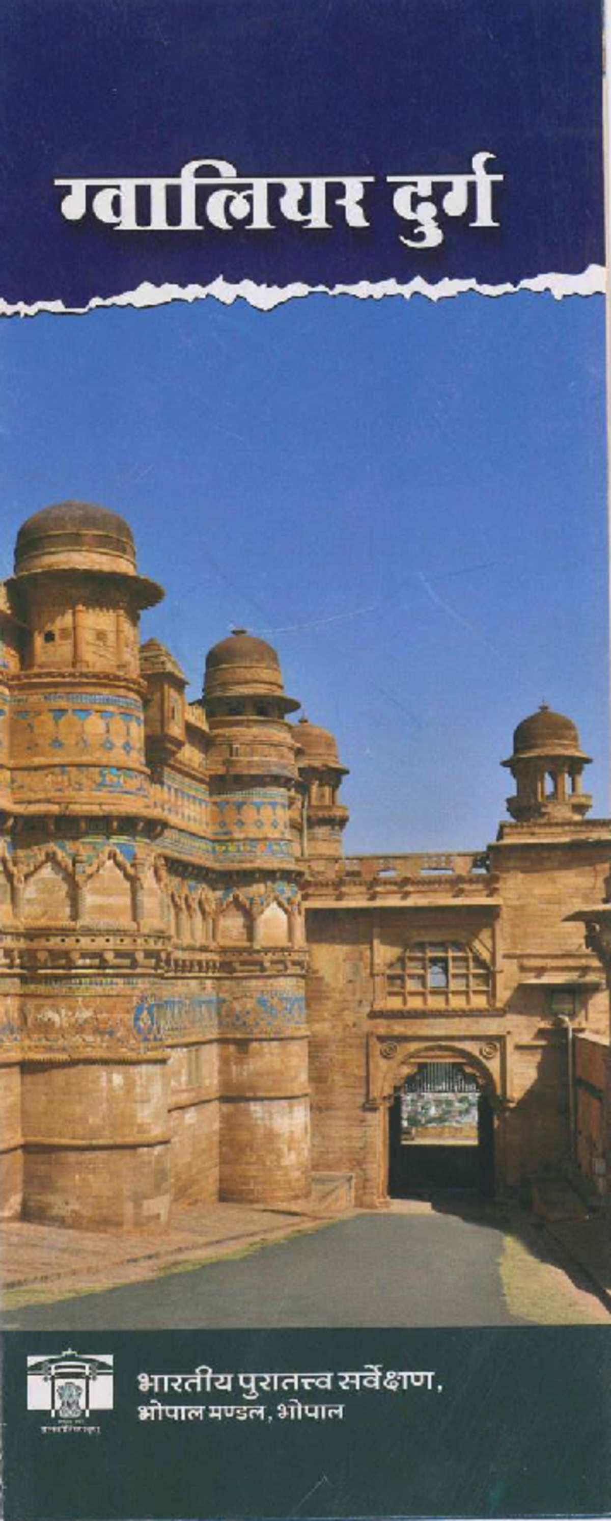 ASI Gwalior Hindi Brochure Overview and Details - Studocu