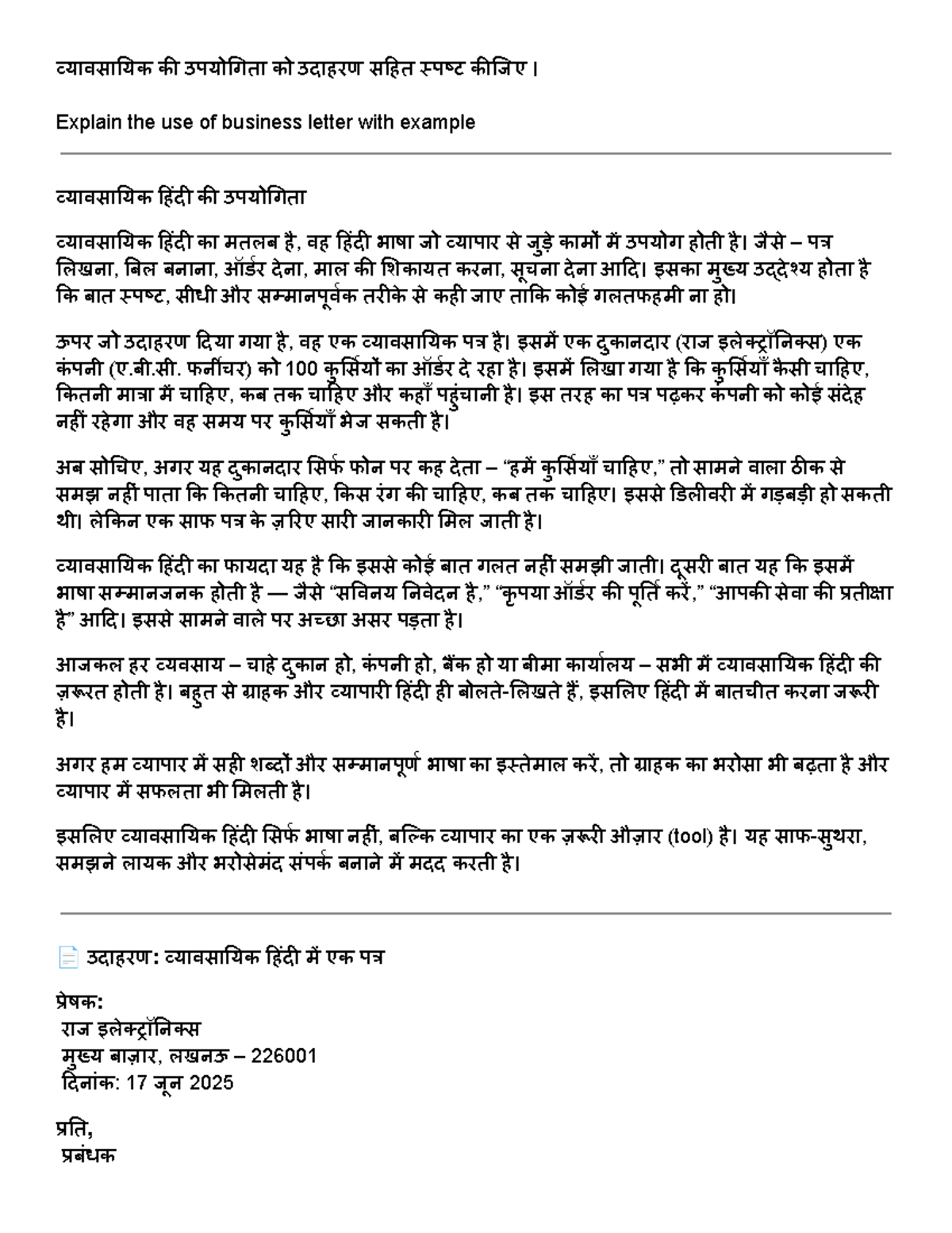 Vyavasayik Patr: Business Letter Example and Explanation (Hindi) - Studocu