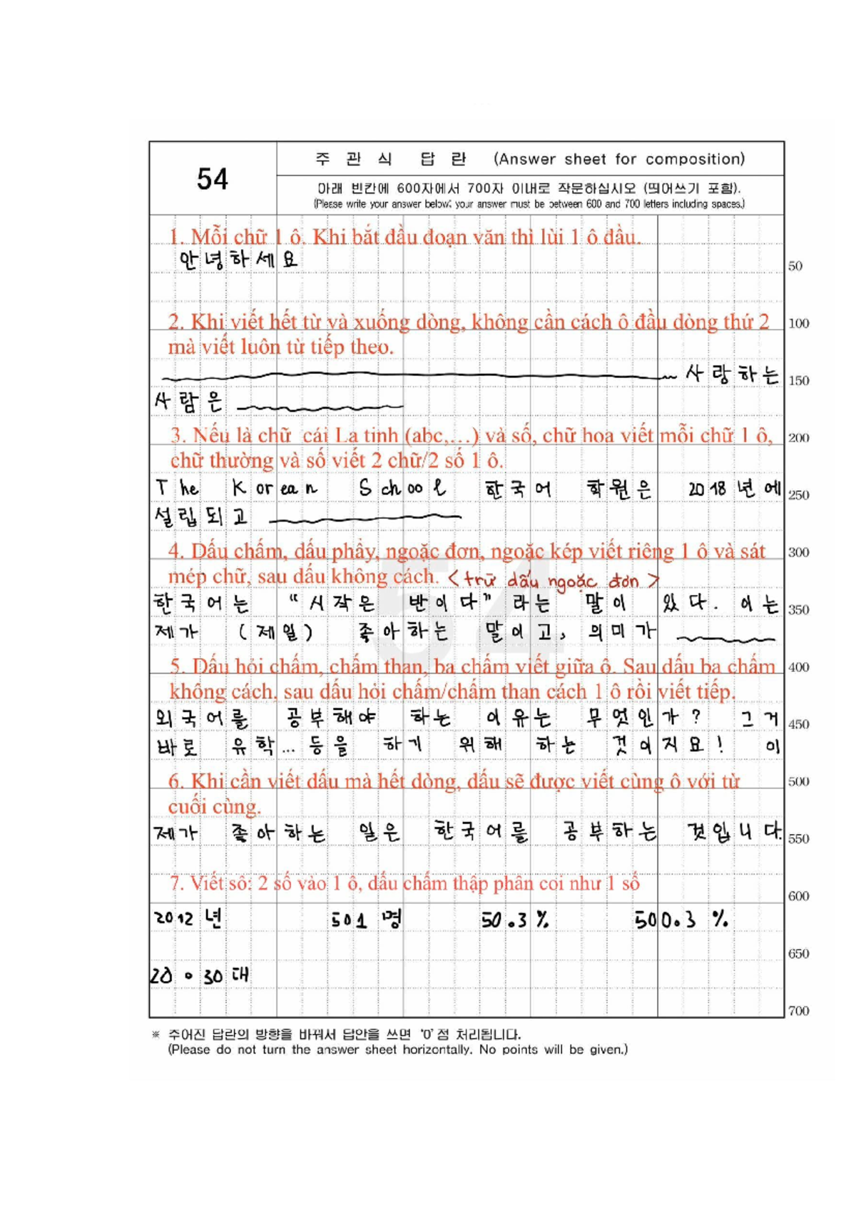 Cách viết wongoji & giấy wongoji - (Answer sheet for composition) 54 ...