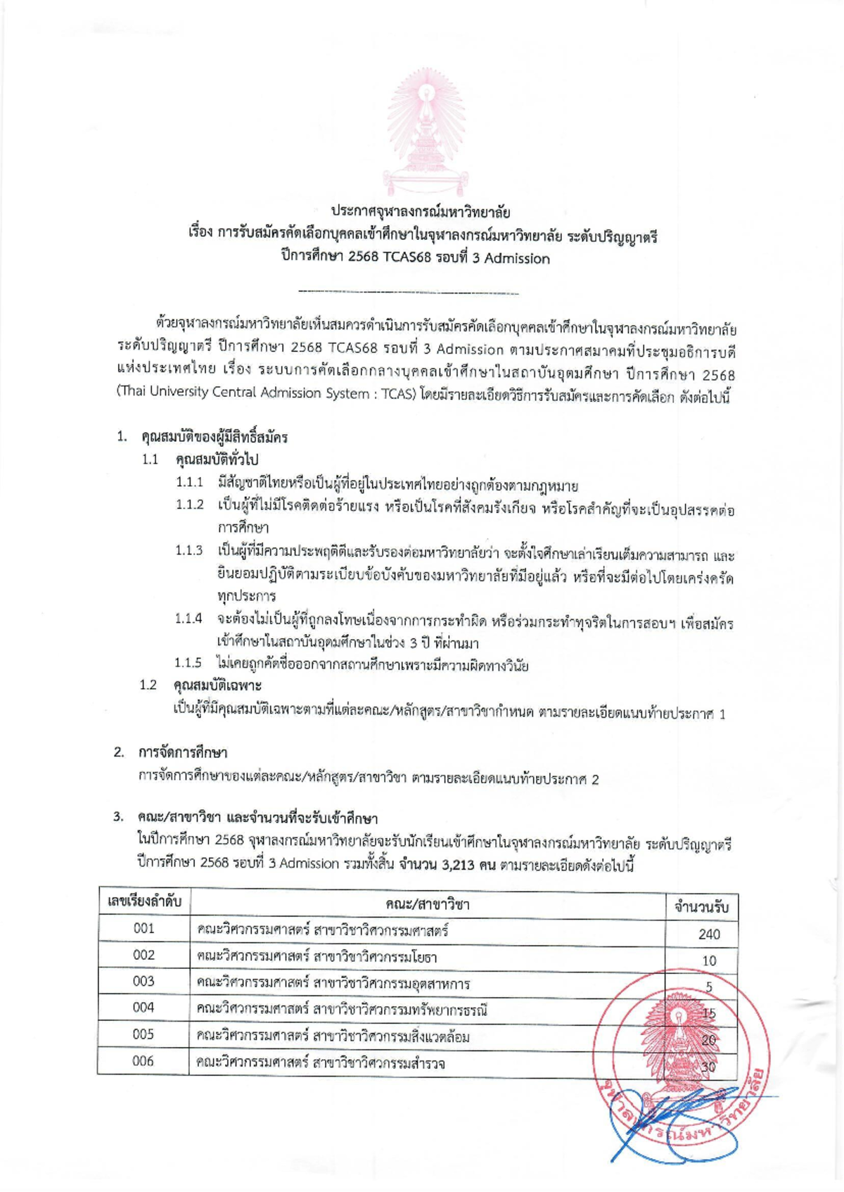TCAS68 Admission Process Overview for 2568 Academic Year - Studocu