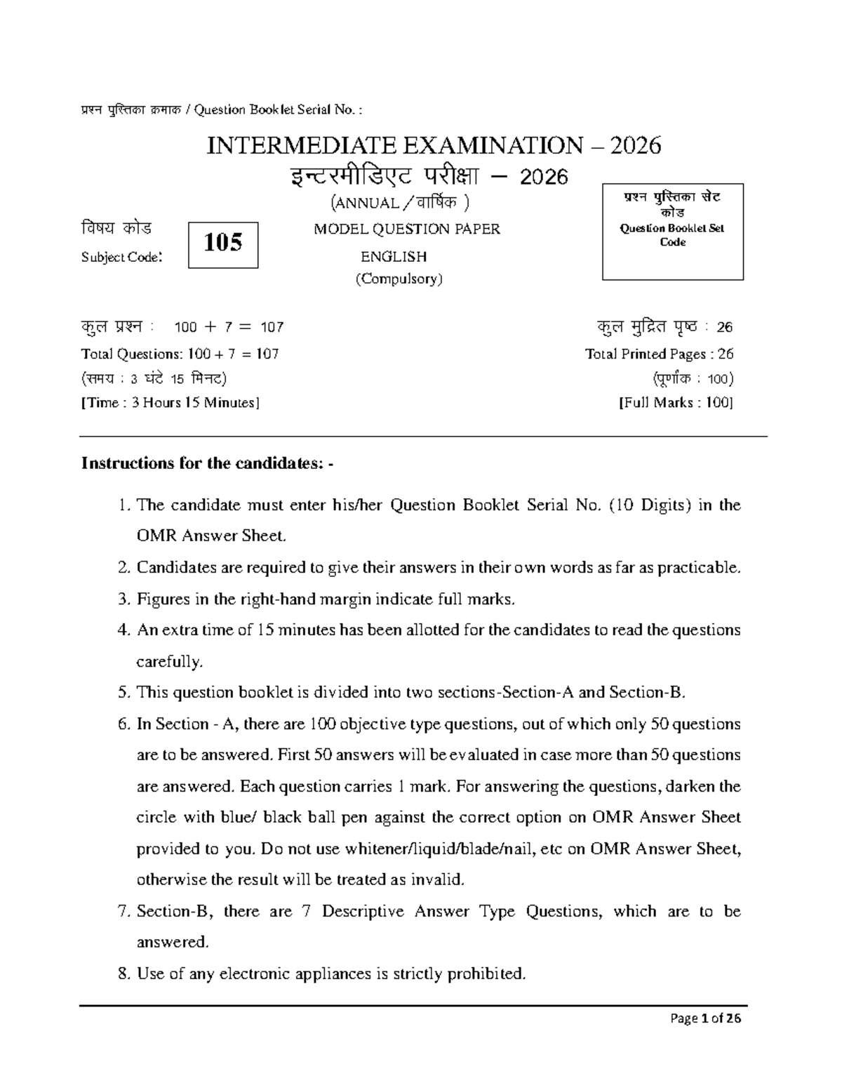 Model Question Paper for English (Compulsory) - Intermediate Exam 2026 ...