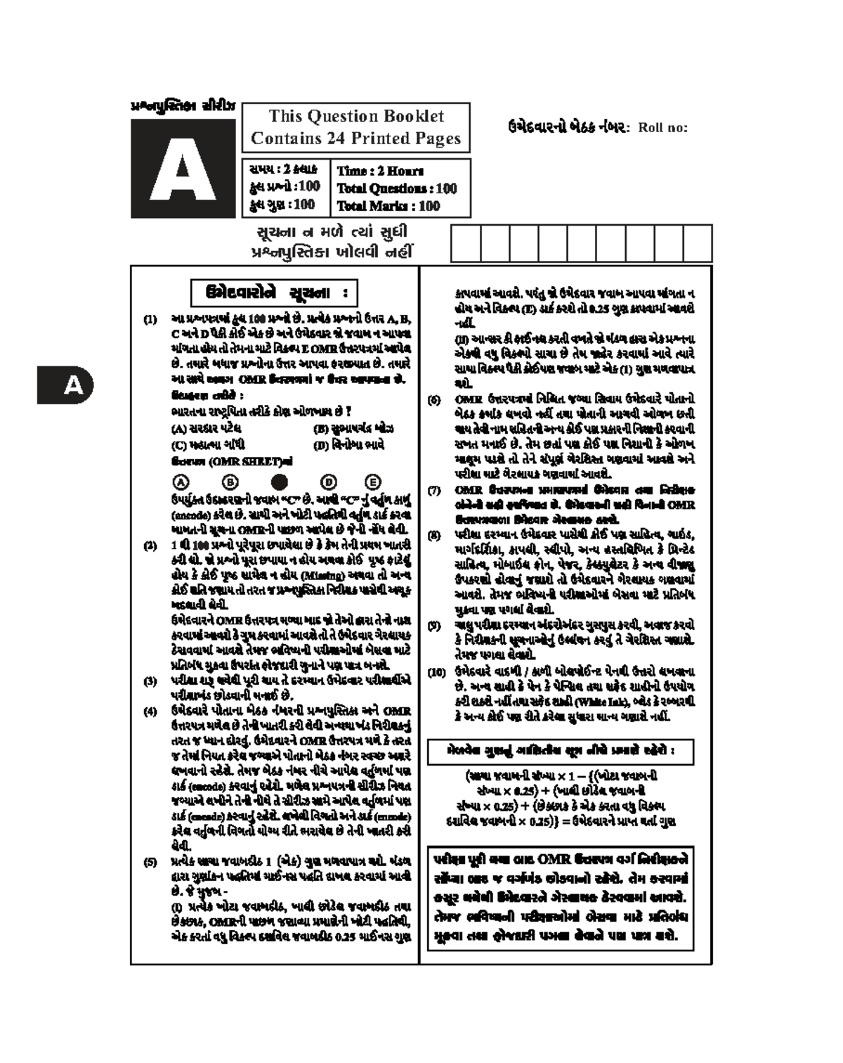 Constable 2022 Exam - Maths Practice Question Booklet - Studocu