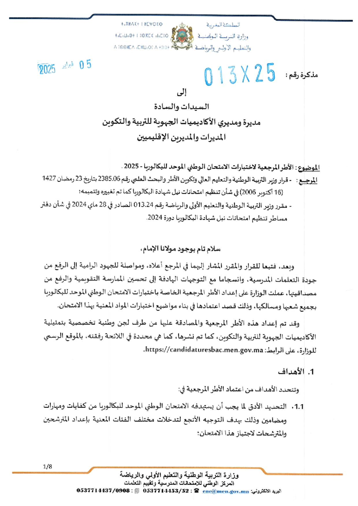 - الأطر المرجعية لامتحانات البكالوريا 2025 - XHART HCYOEO :OXCE oloCoo ...