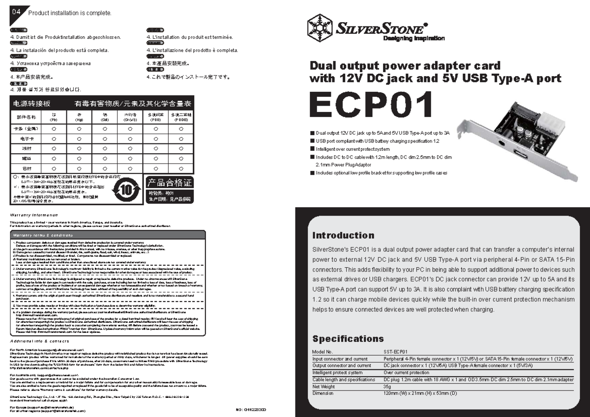 ECP01 - aaaaa - ECP01ECP 01 Dual output 12V DC jack up to 5A and 5V USB Type-A port up to 3A USB ...