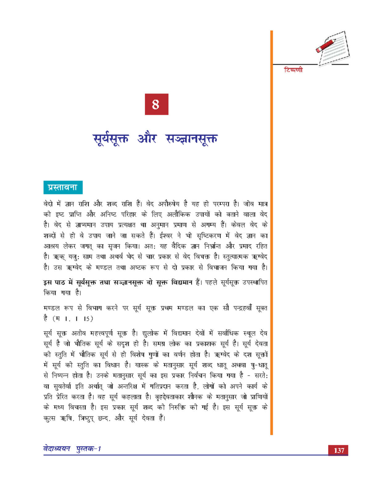 lw;ZlwÙkQ vkSj l×KkulwÙkQ - AEC Culture and Society Unit 1 Notes - Studocu