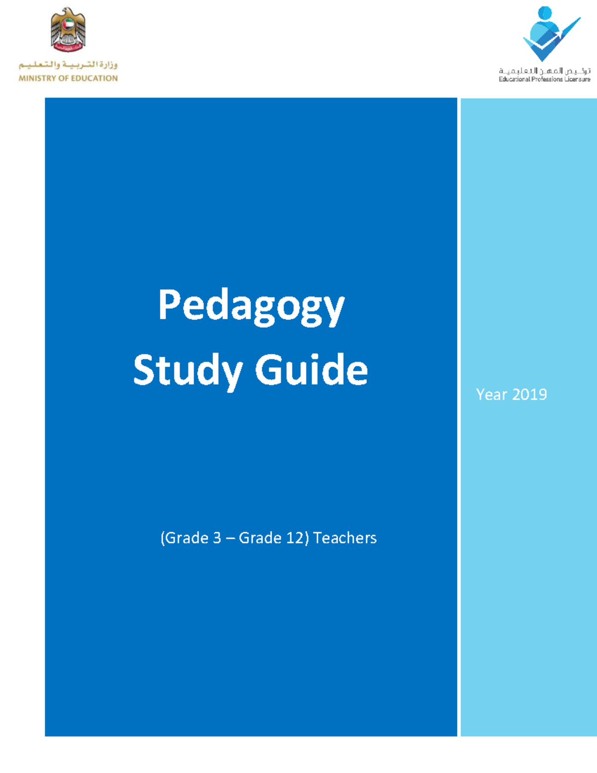 Pedagogy Study Guide (Grade 3-12) - Teacher's Year 2019 - Studocu