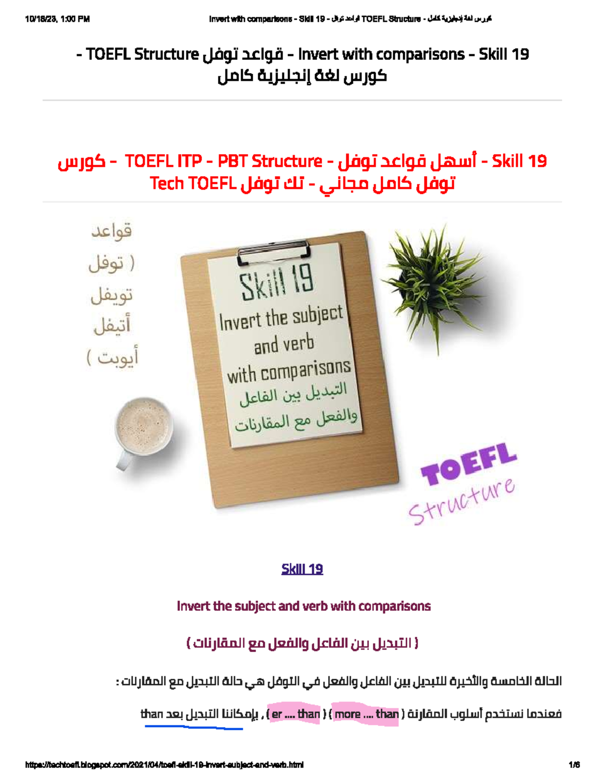Skill 19 TOEFL Structure & Inversion with Comparisons Exam Guide - Studocu
