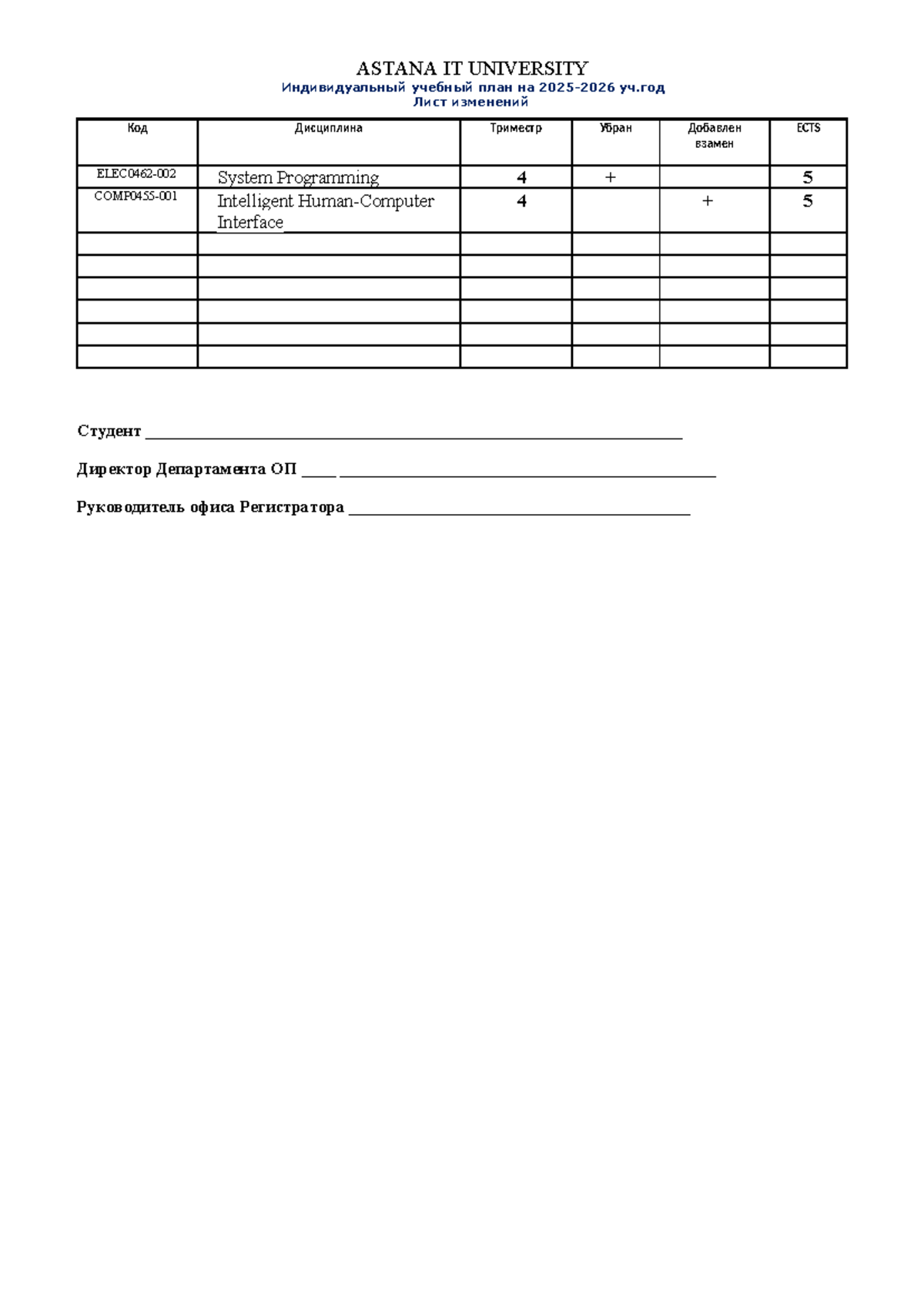 ИУП шаблон 2025 - How to write resume in russian - ASTANA IT UNIVERSITY ...