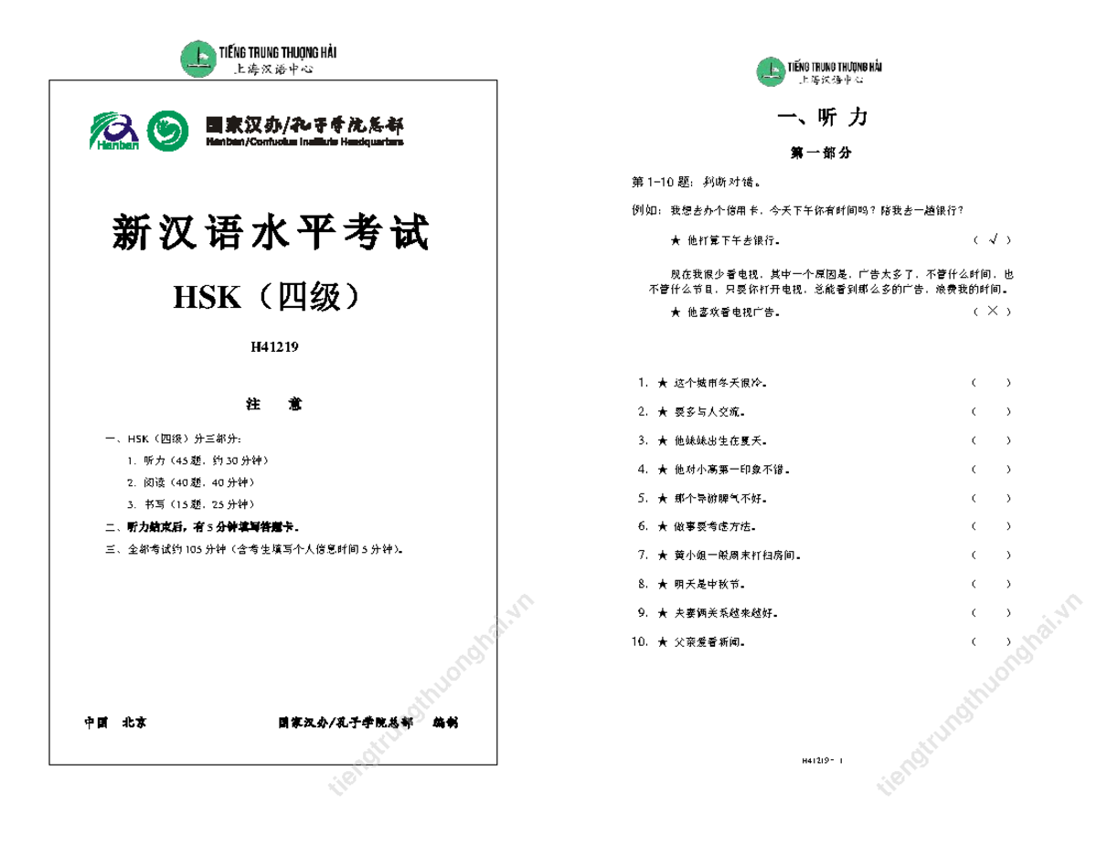新汉语水平考试 H41219 复习资料与练习题 - Studocu
