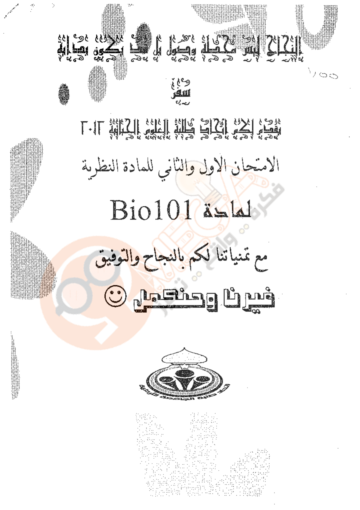 Bio 111 - 1st & 2nd Hour Exam Past Papers Comprehensive Review - Studocu