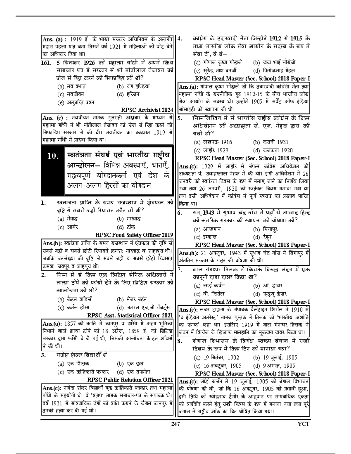 Swatantrata Sangarsh or Andolan: RPSC Exam Notes (2019-2024) - Studocu