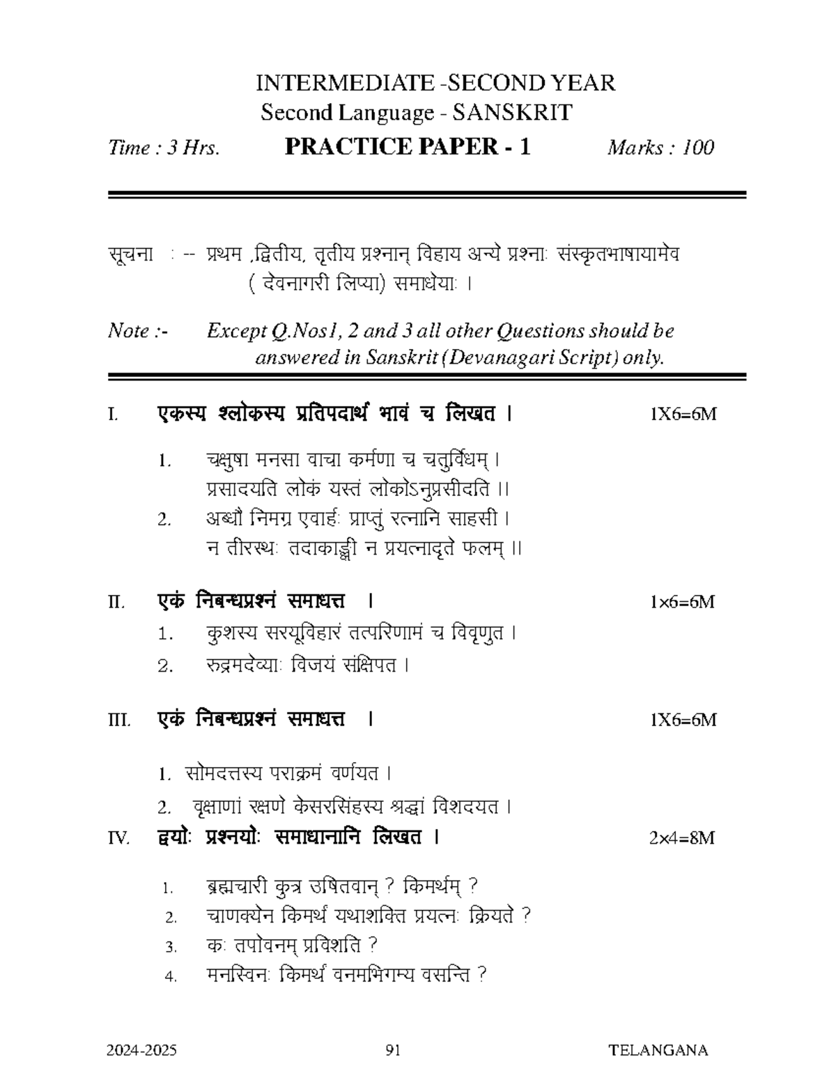 Senior Sanskrit 3 Practice Papers - INTERMEDIATE -SECOND YEAR Second ...