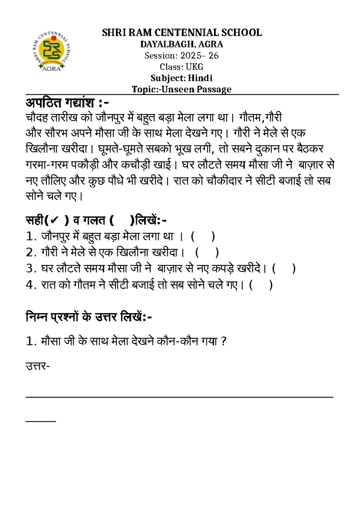 SHRI RAM CENTENNIAL SCHOOL UKG Hindi Matra Passage Notes - Studocu
