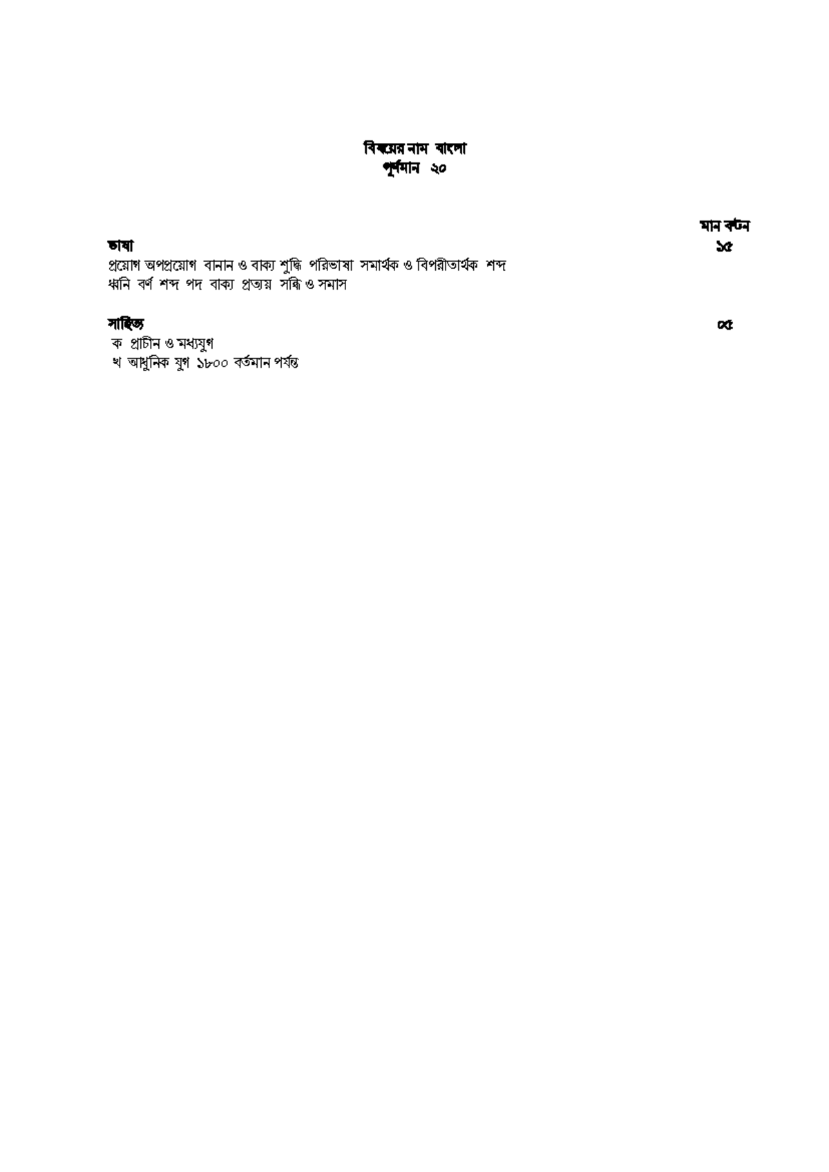 Botany 49th BCS Syllabus: Comprehensive Study Guide - Studocu