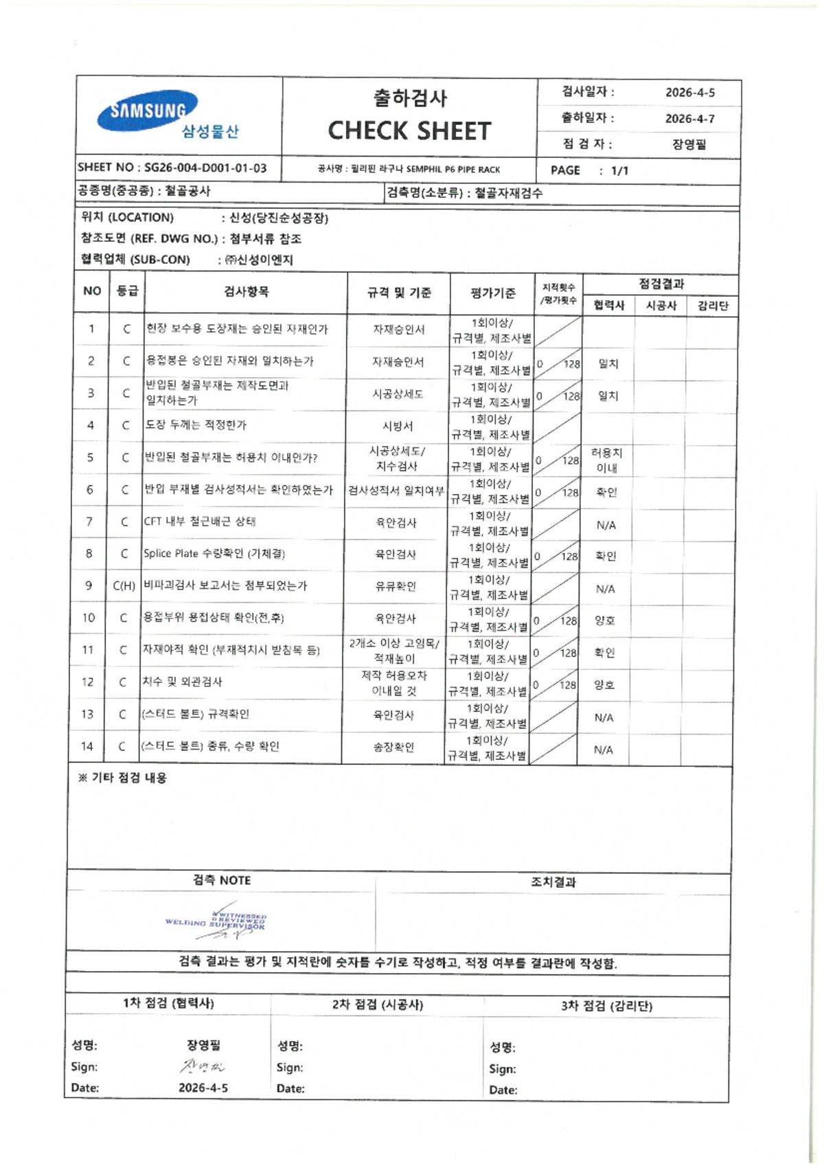 SAMSUNG 101: Dimensional Inspection Report for P6 Pipe Rack - Studocu