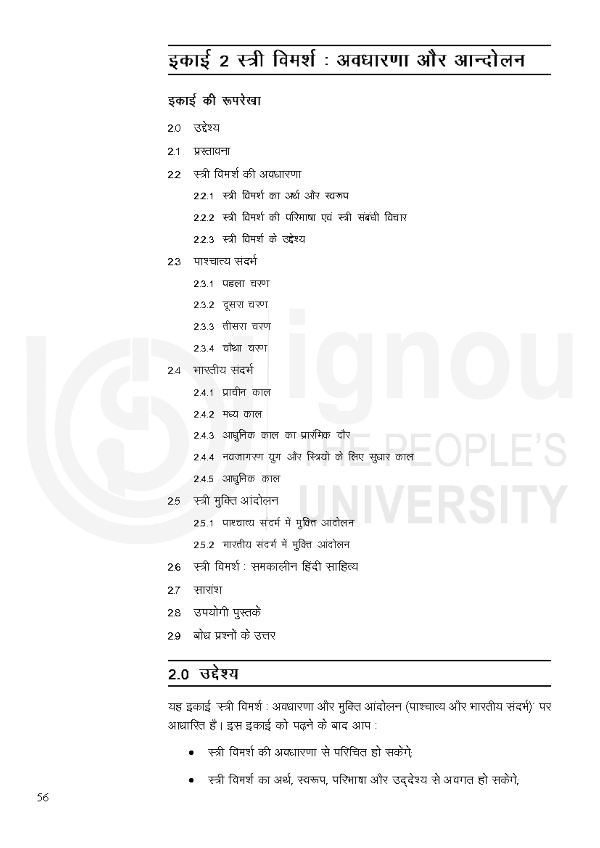 Stri Vimarsh - Notes (Course Code: 2-0) - Studocu