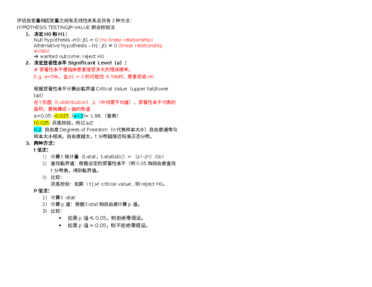 Review of H假设 - note - 评估自变量和因变量之间有无线性关系总共有 2 种方法： HYPOTHESIS TESTING/P ...