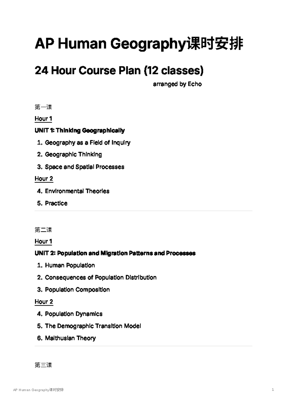 AP Human Geography 课时安排 - 24 Hour Course Plan - Studocu
