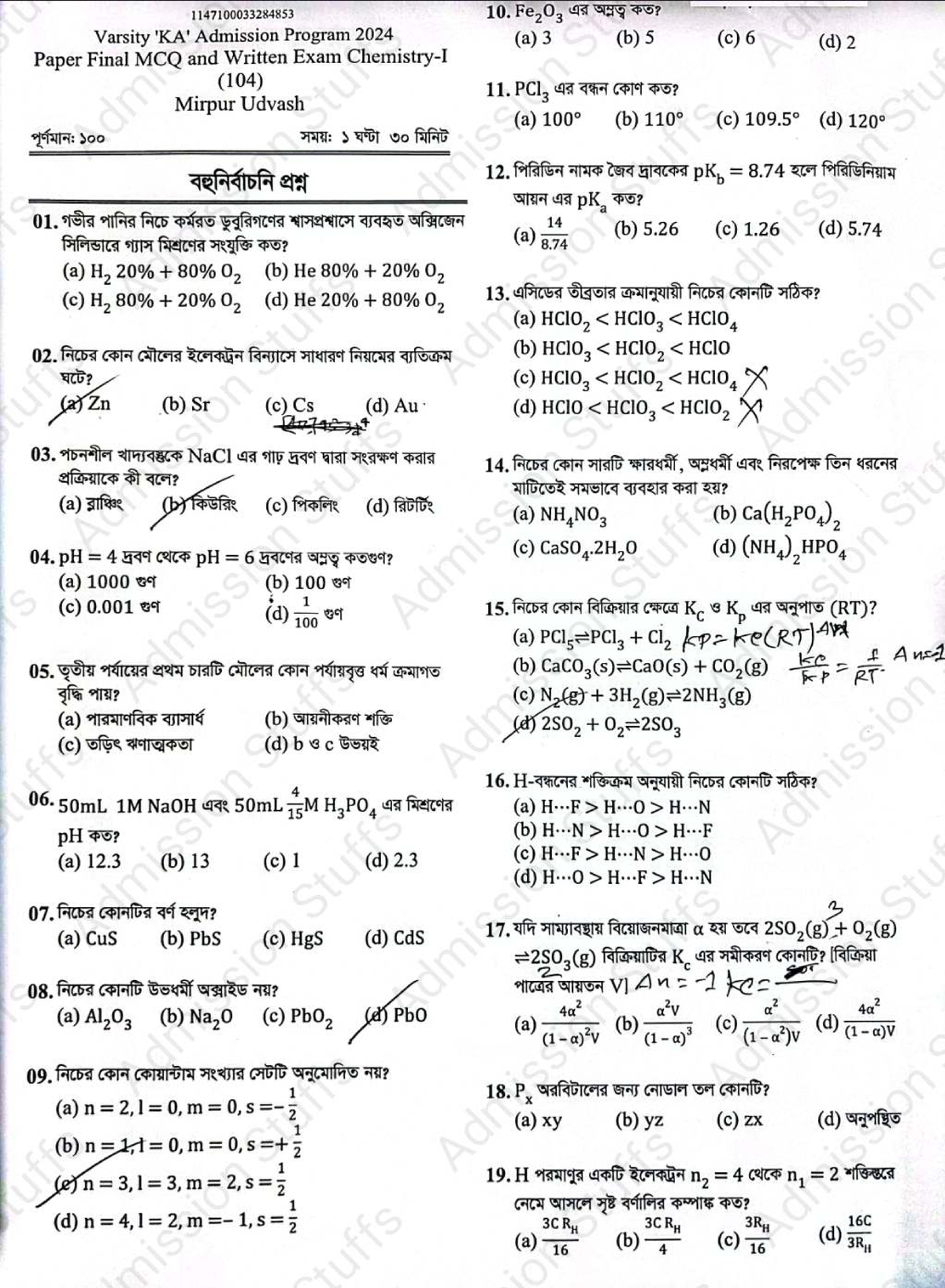 Udvash Varsity FMT Chemistry 1st Paper Final Exam (104) MCQ & Written ...
