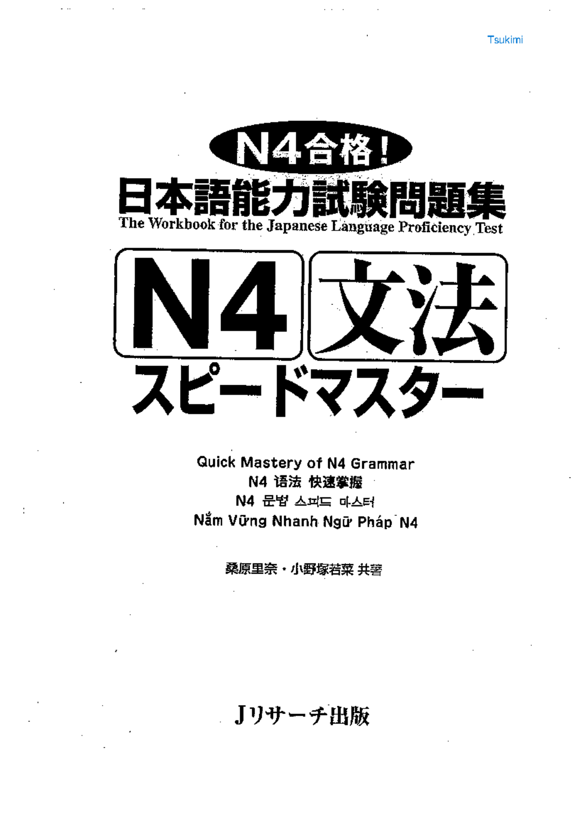 N4 Speed Master Grammar Study Guide - Studocu