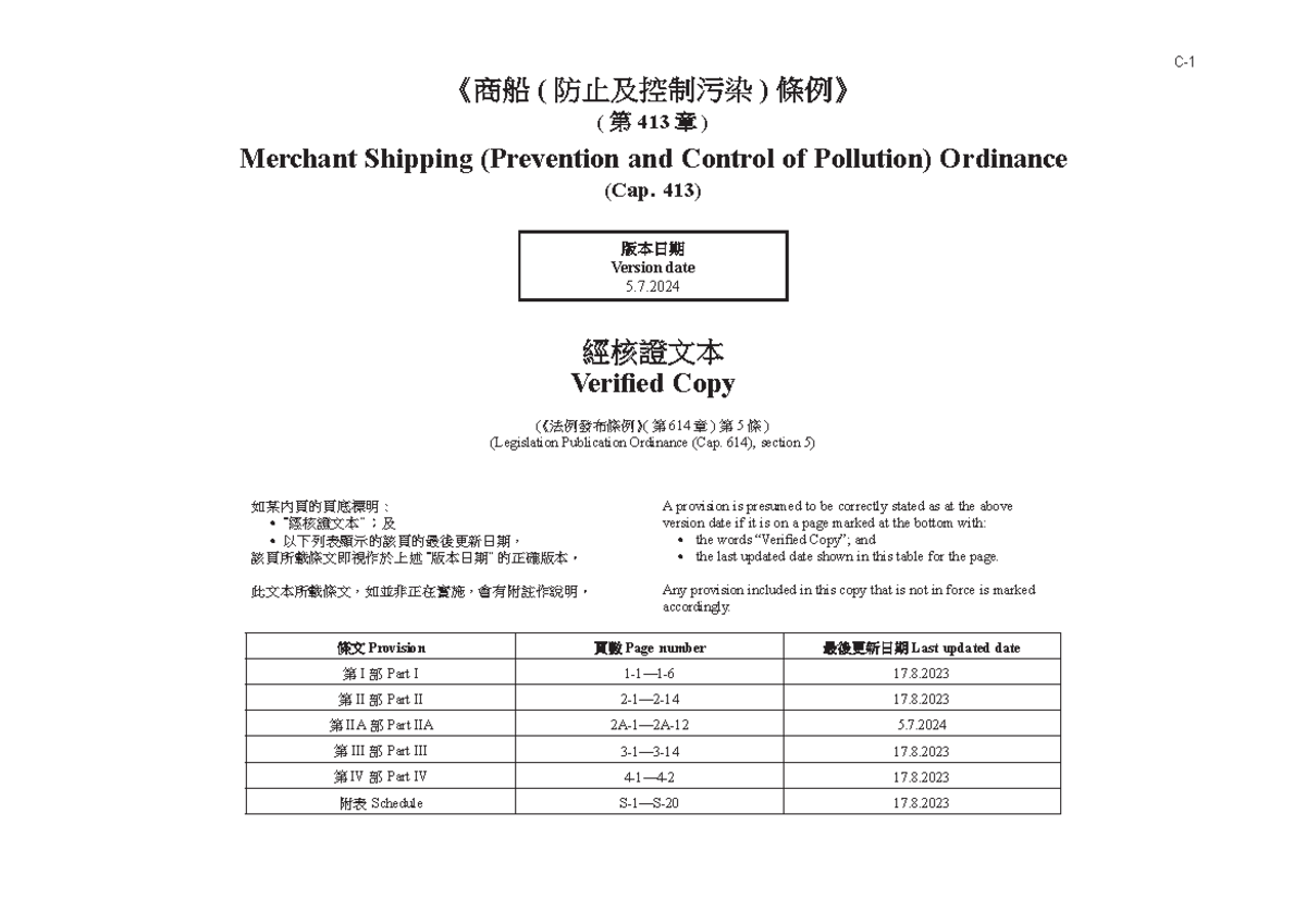 Merchant Shipping (Prevention and Control of Pollution) Ordinance Cap ...