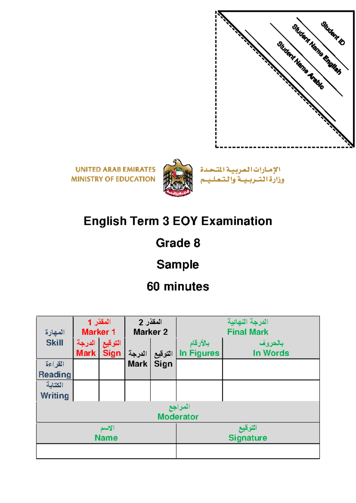 Grade 8 English Term 3 EOY Exam Sample: Reading & Writing Skills - Studocu
