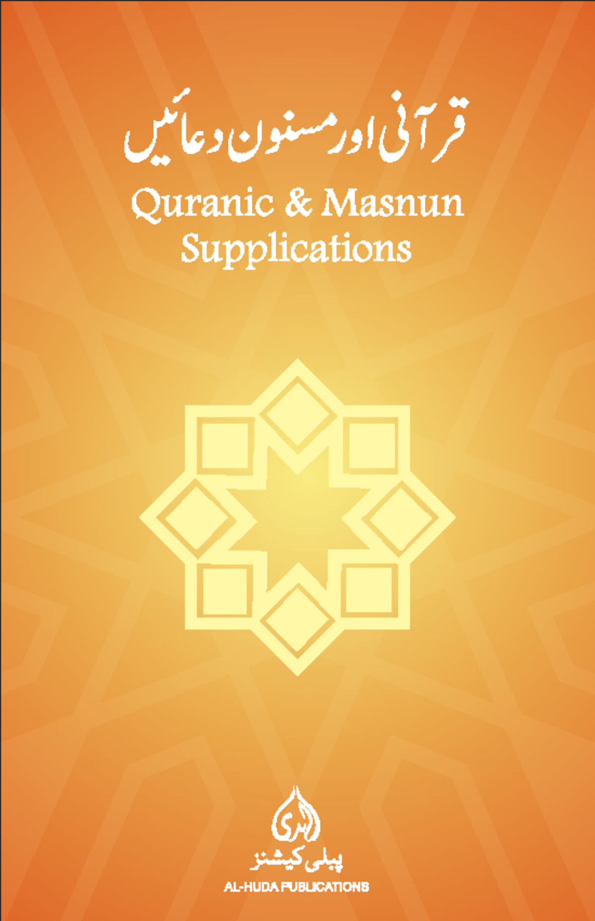 QURANIC MASNOON SUPPLICATIONS: Merits & Etiquettes of Dua - Studocu