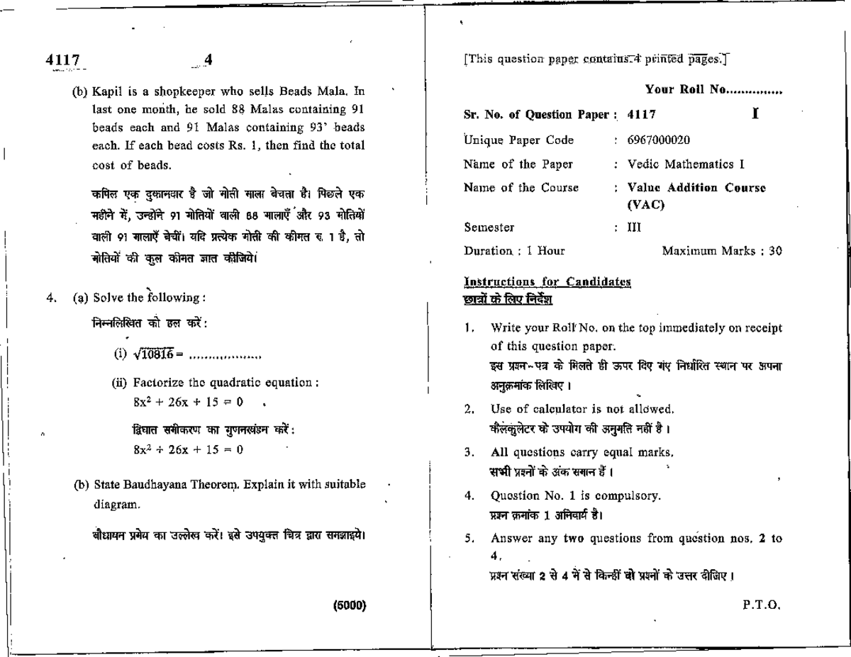 Vedic Mathematics 4117: Question Paper & Instructions - Studocu