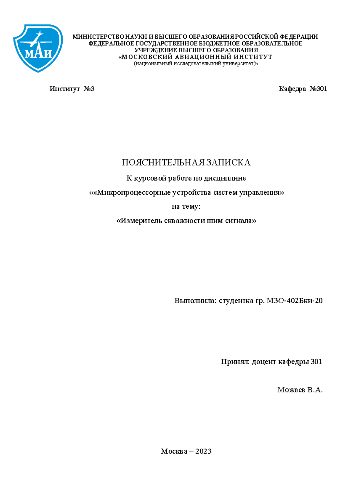 Kypc imtiaz - htrh - МИНИСТЕРСТВО НАУКИ И ВЫСШЕГО ОБРАЗОВАНИЯ ...