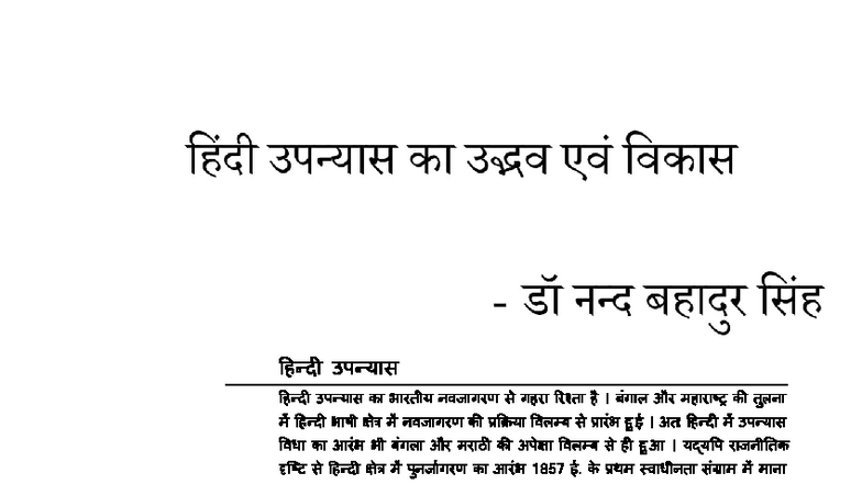 ФРУКР Hindi Course Notes - Upanyas Study Guide - Studocu