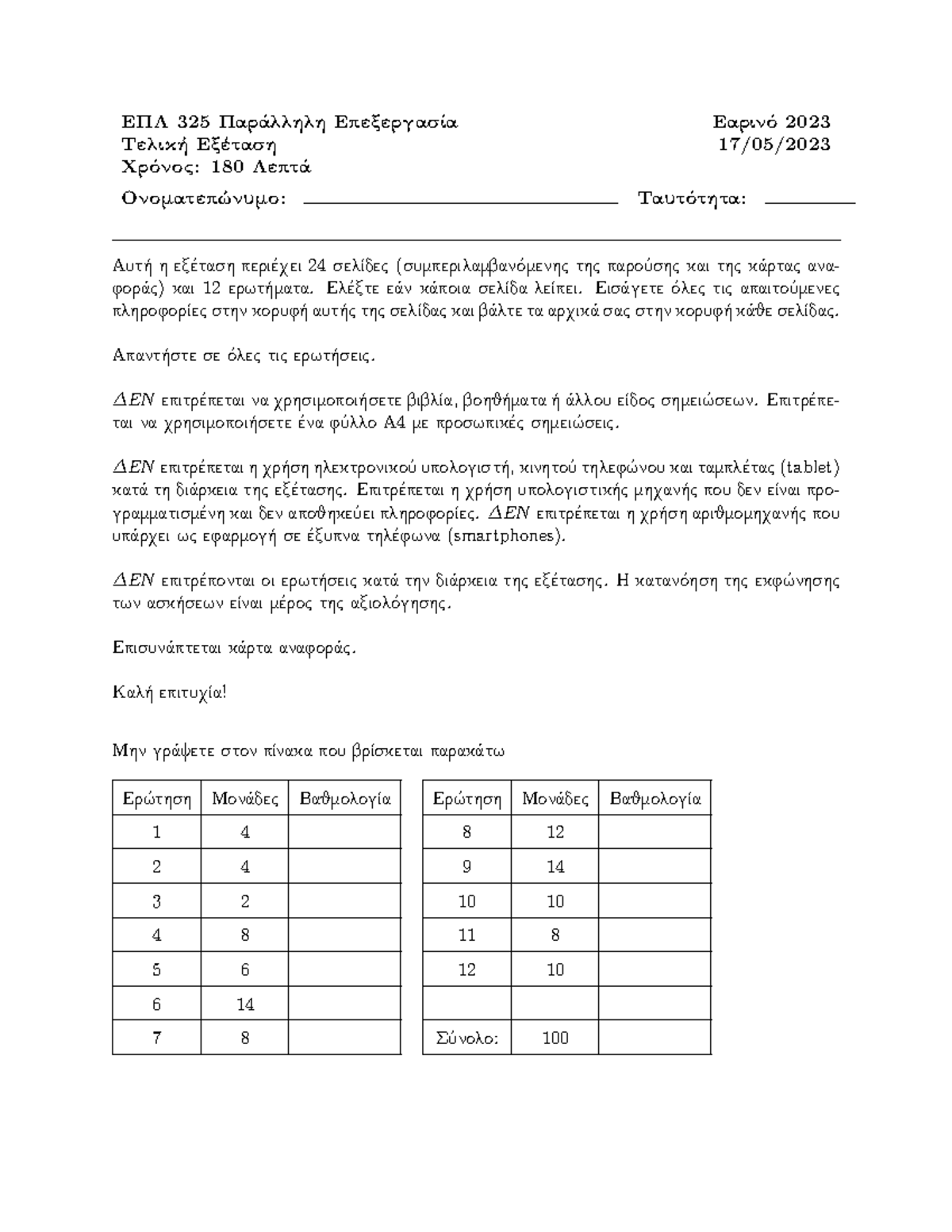 EPL325 Final Exam Study Guide - Spring 2023 - Studocu