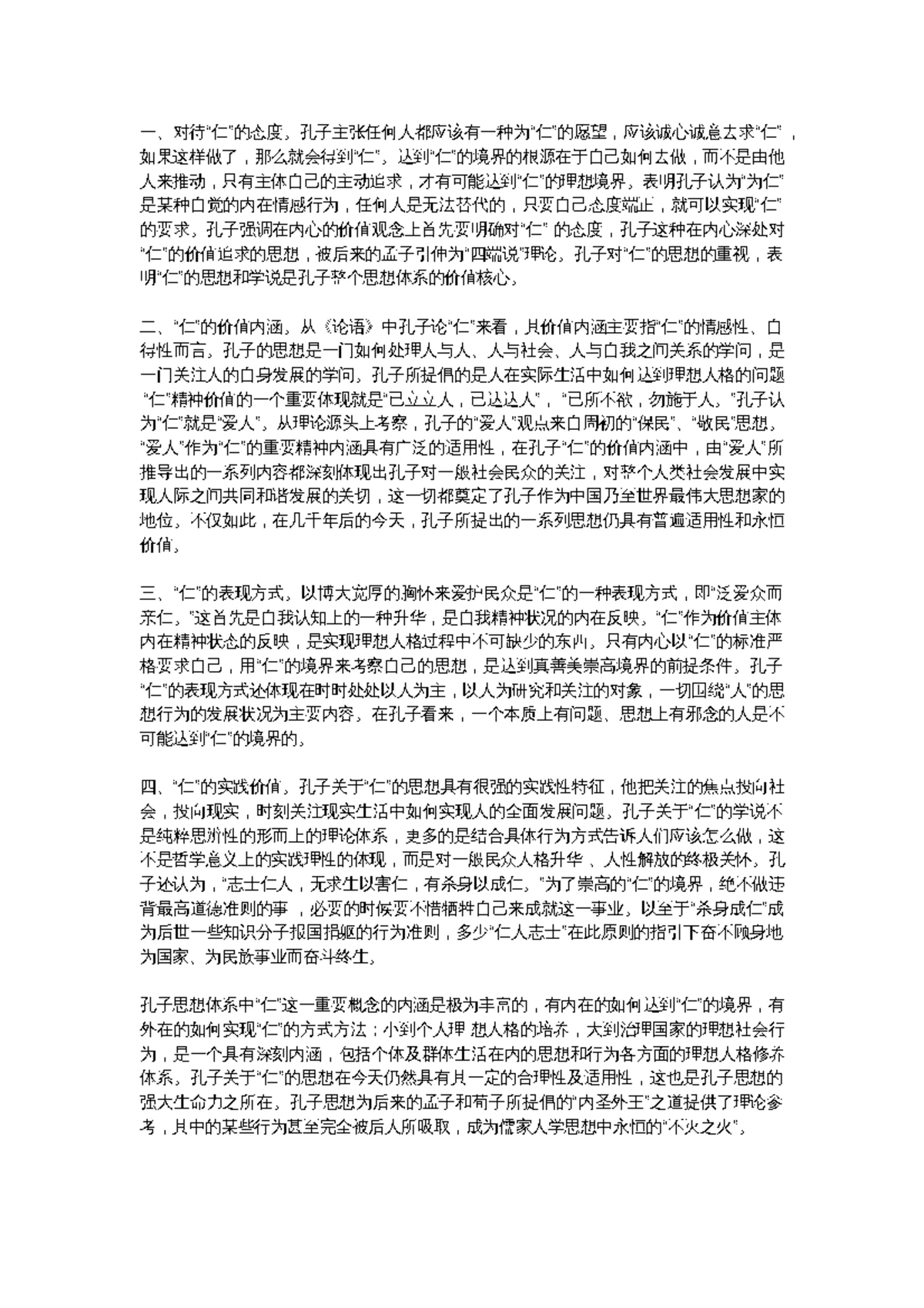 UGFH1000A Course Outline: Engaging with Humanity in Literature and ...