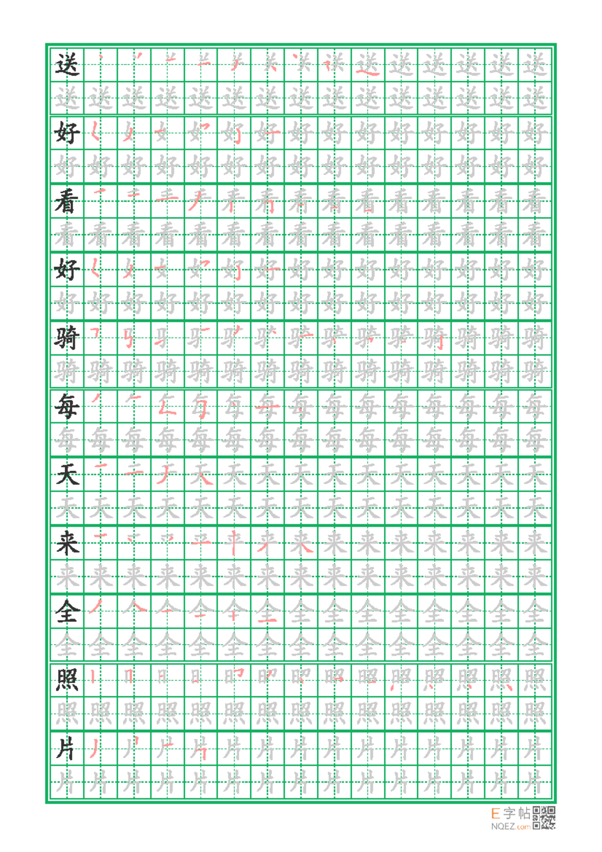 写12 - eeeeeeeeeeee - Tiếng Trung - it it tz 43 the L 3 7 If IZ IF 4 12 ...