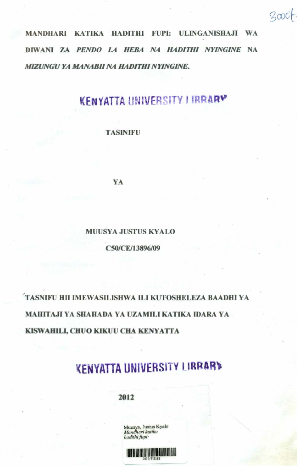 Mandhari katika Hadithi Fupi: Ulinganishaji wa Pendo la Heba na ...