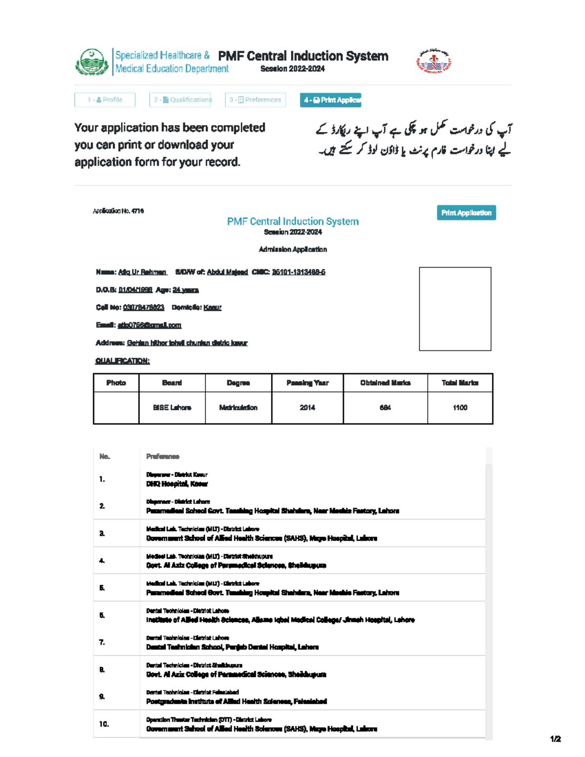 Pmf - university of punjab - Specialized Healthcare PMF Central ...