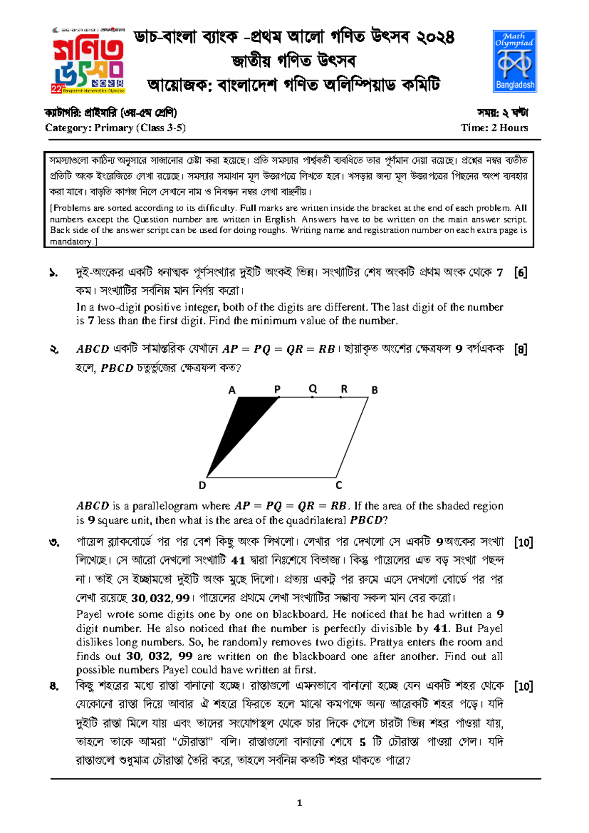 Bd MO 2024 - National Math Festival for Classes 3 to 8 - Studocu