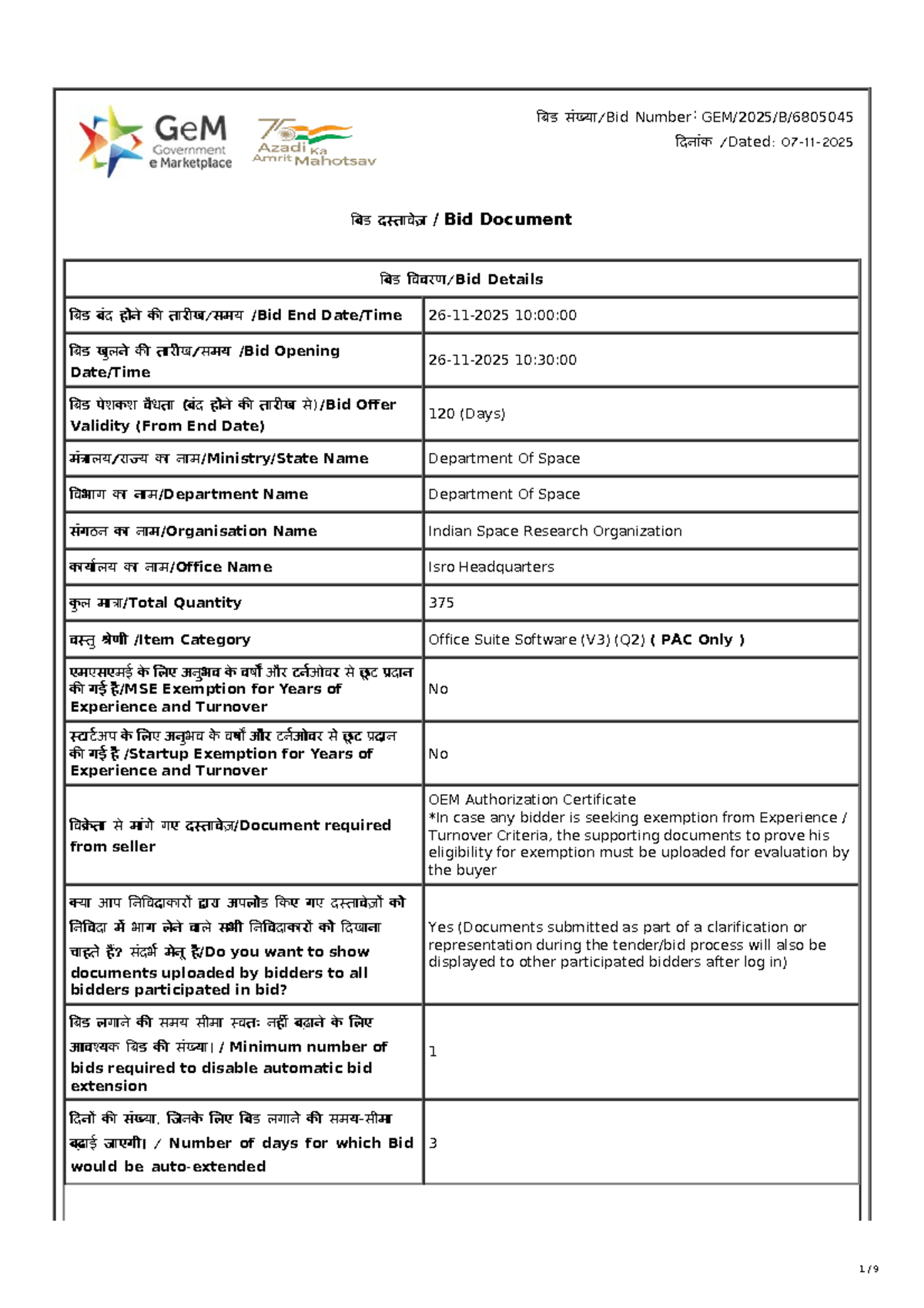 बड Document: GeM-Bidding-8489837 - Office Suite Software (V3) Bid ...