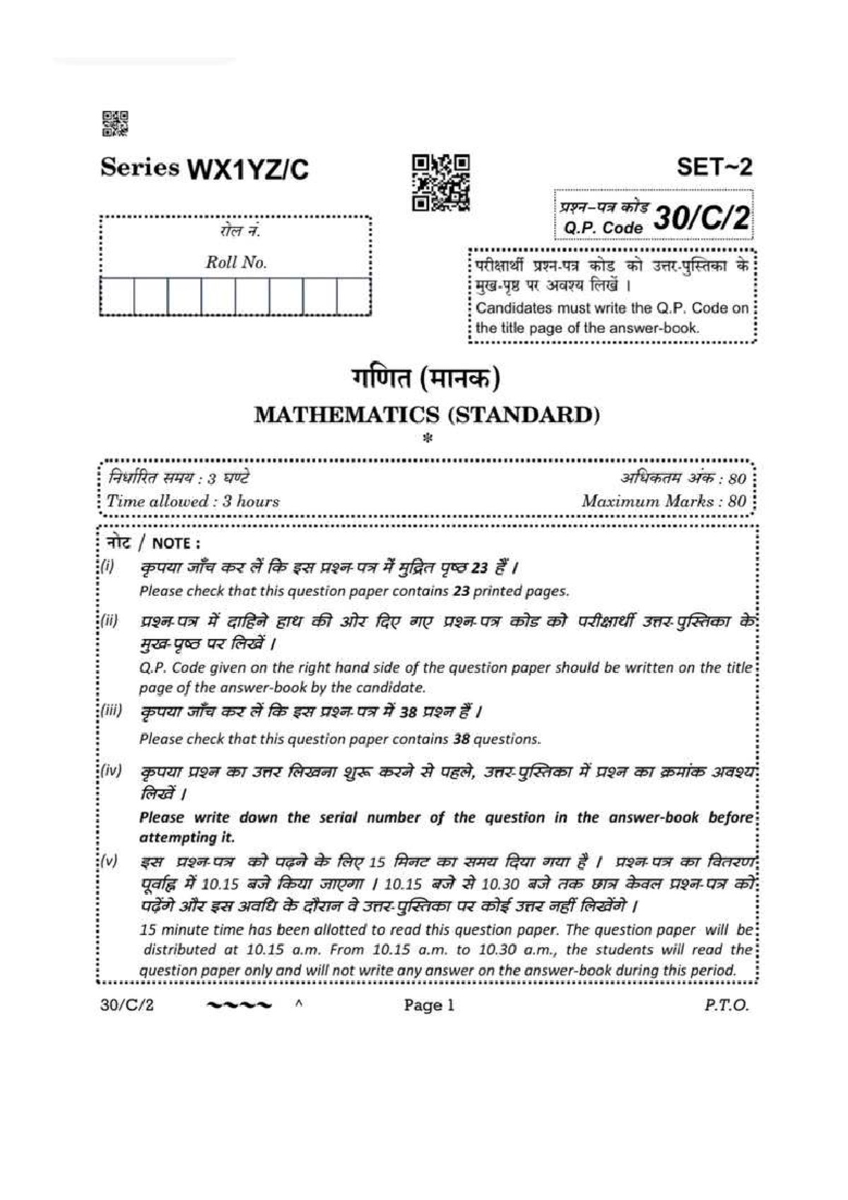 Mathematics Standard Q.P. Code US 31924 - Question Paper 2023 - Studocu