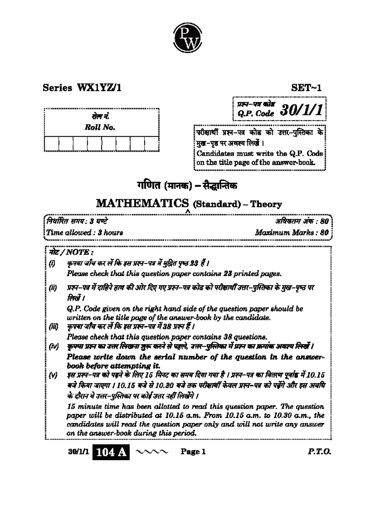 MATHEMATICS (Standard) Theory Q.P. Code 31924 - Exam Paper - Studocu