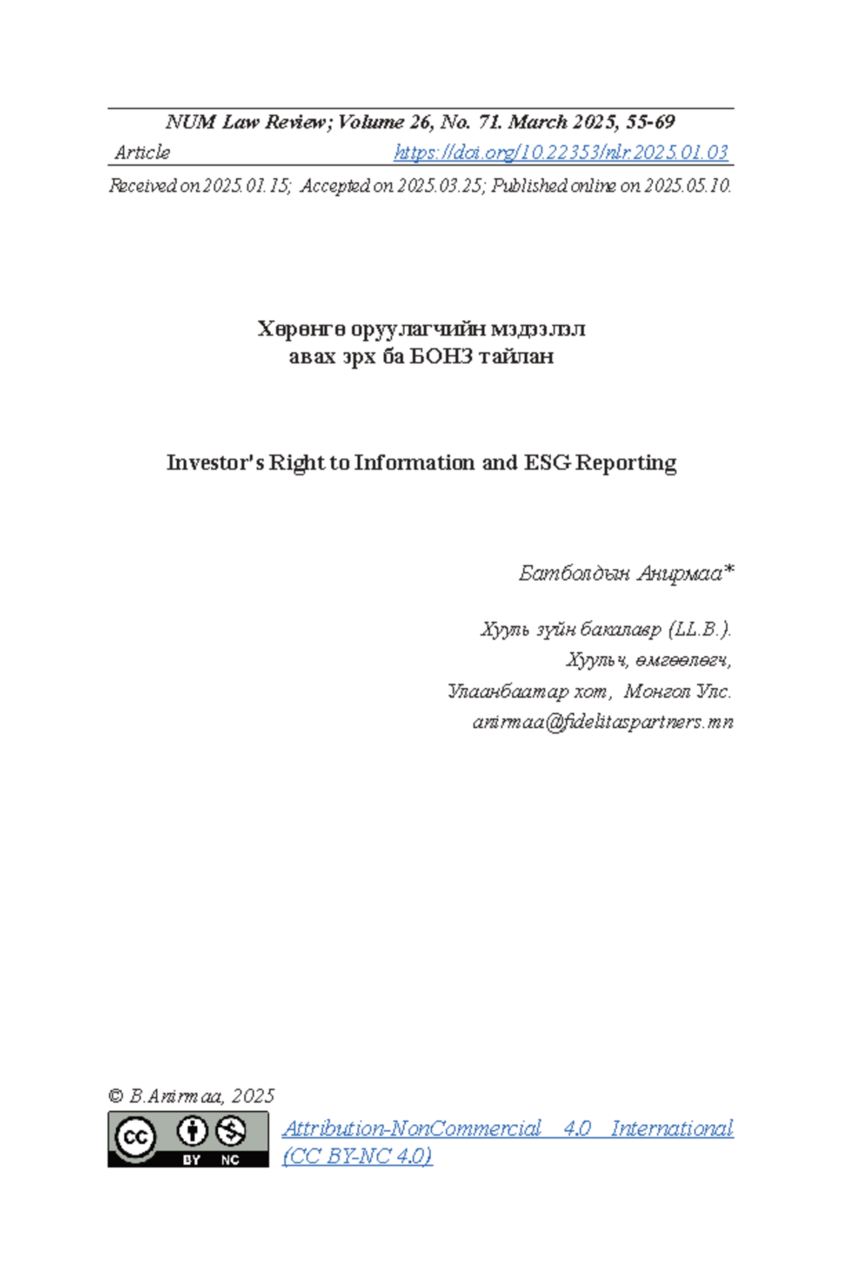 NUM Law Volume 26, No. 71: Хөрөнгө оруулагчийн мэдээлэл ба БОНЗ тайлан ...