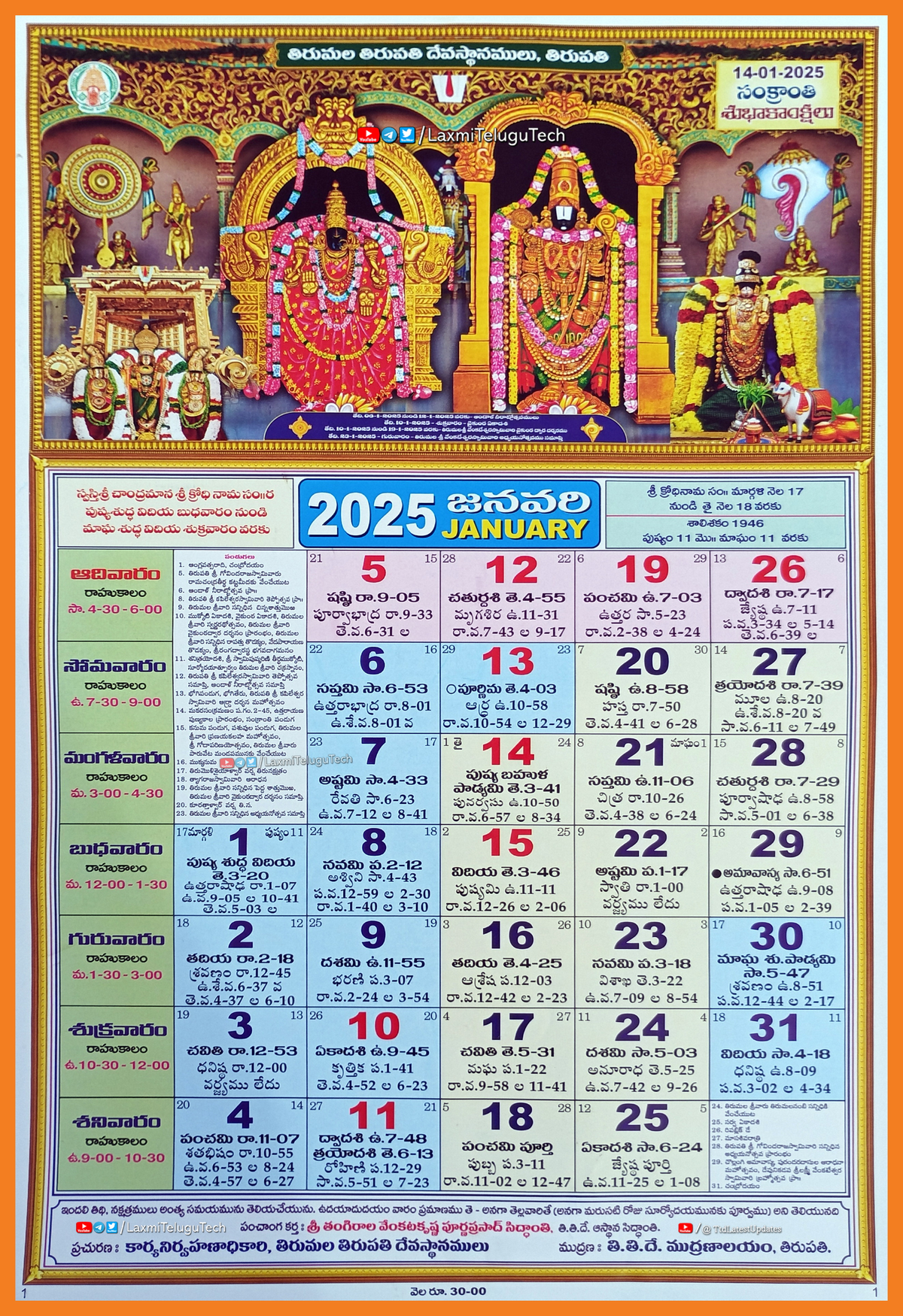 TTD Panchangam Calendar 2025 - LaxmiTeluguTech - Studocu