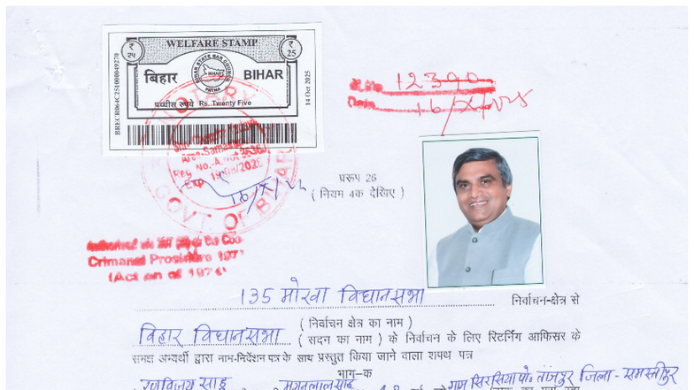 Affidavit for Welfare Stamp and State Seal - Bihar 2025 - Studocu