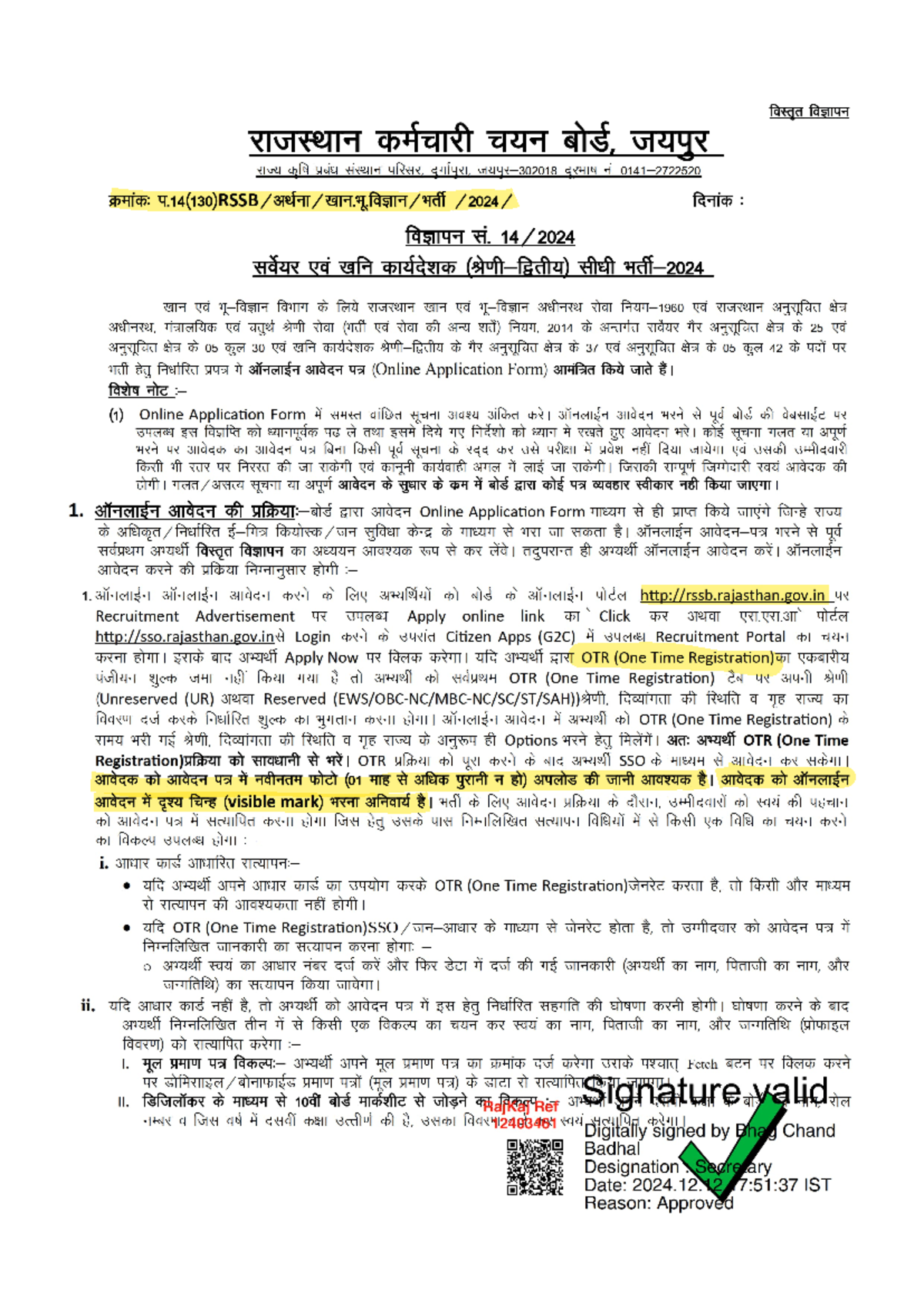 Rajasthan SSB Mines Foreman vaccancy - A come ISI 28:19:4 Geug Rbd ...