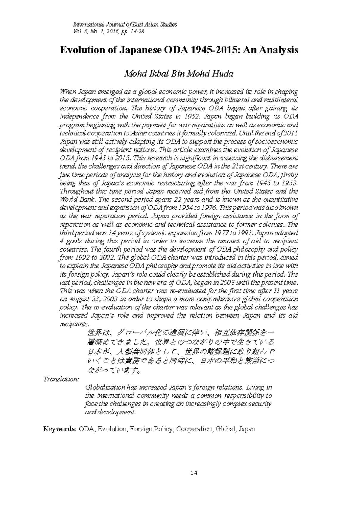 Evolution of Japanese ODA: A Comprehensive Analysis (10217) - Studocu