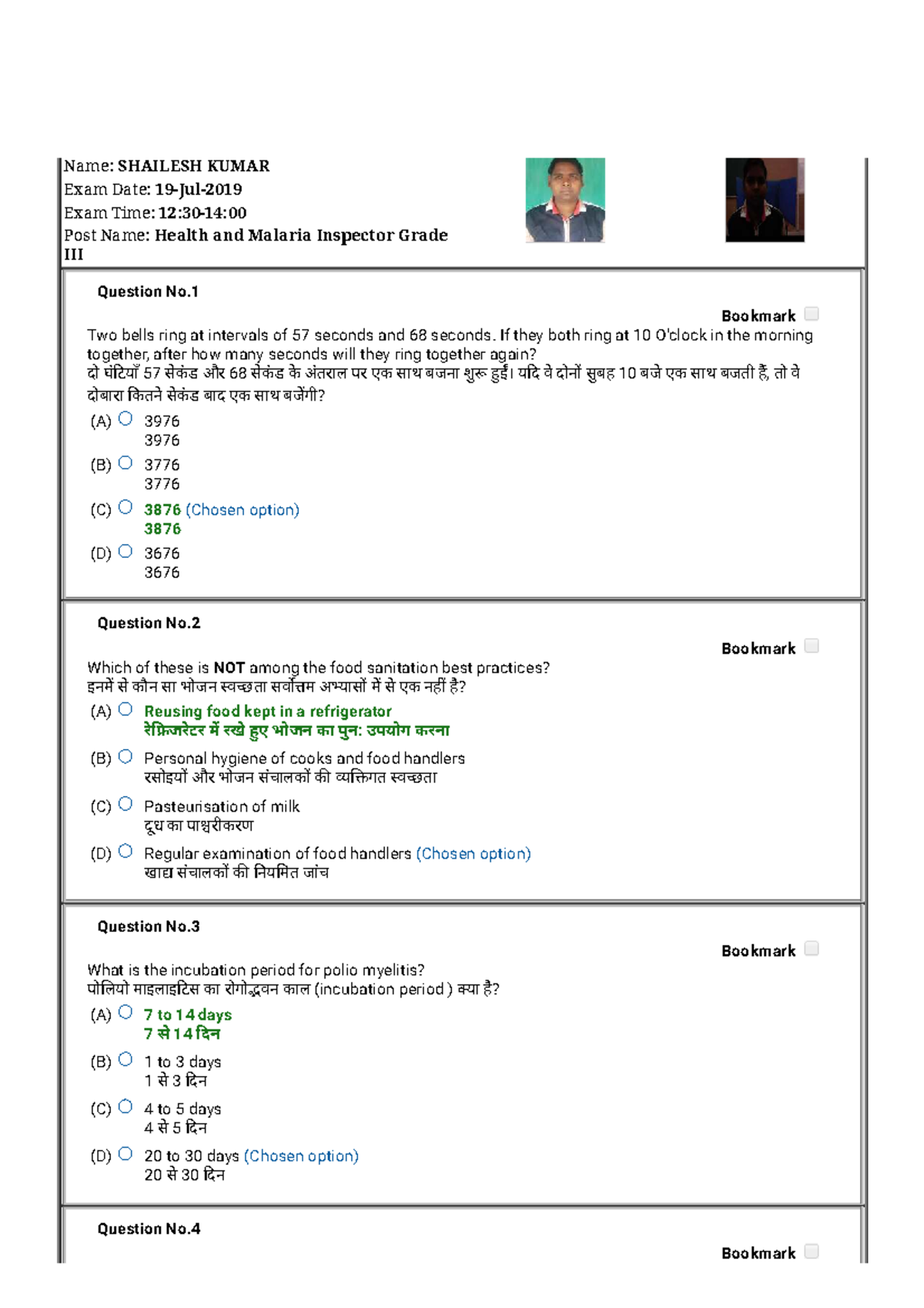 RRB Health and Malaria Inspector Exam 2019 Paper - RRBHMI 1 - Studocu