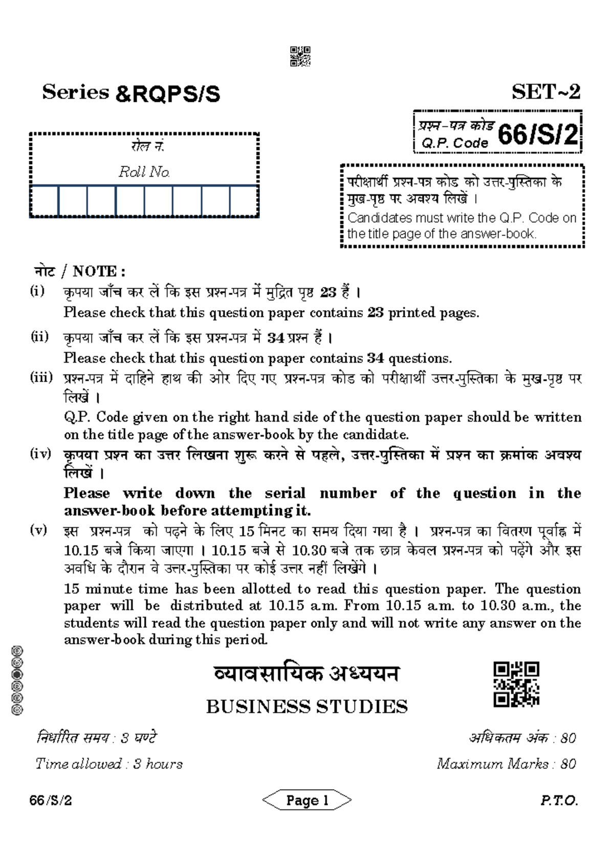 S-2 Business Studies: Question Paper Guidelines and Instructions - Studocu