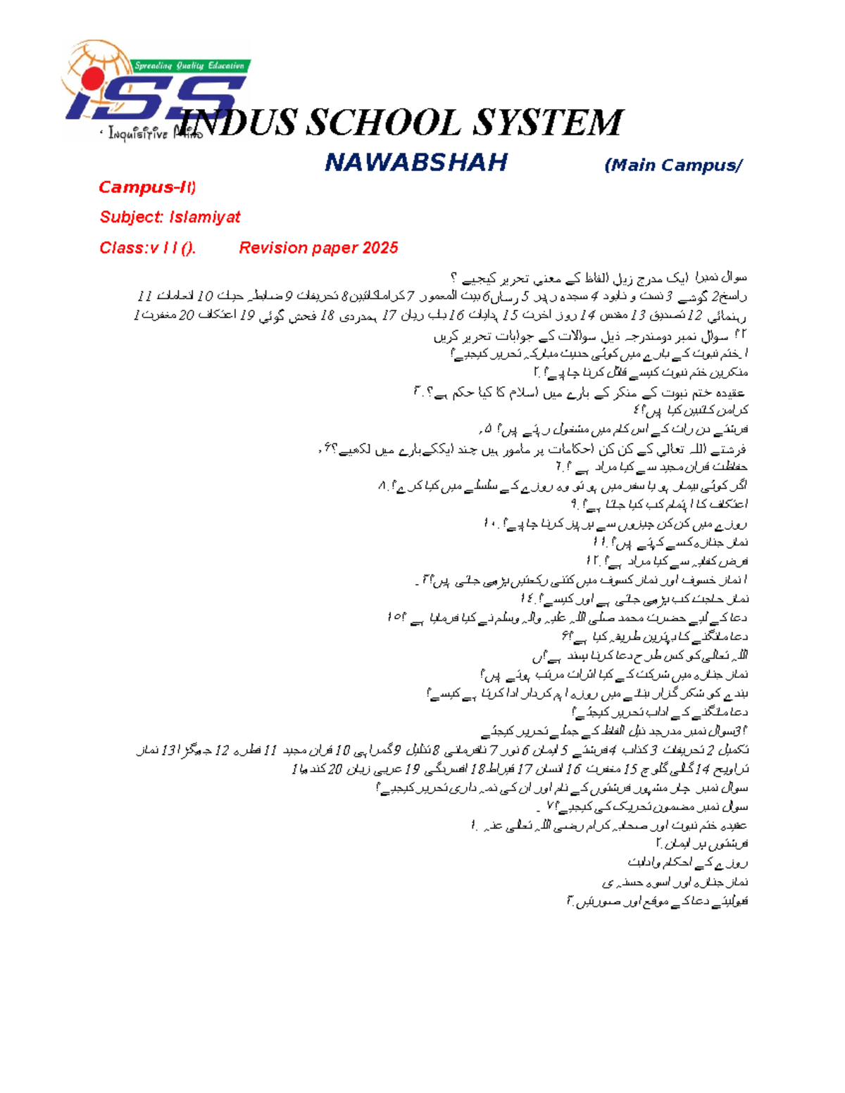 SCHOOL Paper I: ختم نبوت اور اسلامی احکام پر تفصیلی نوٹس - Studocu